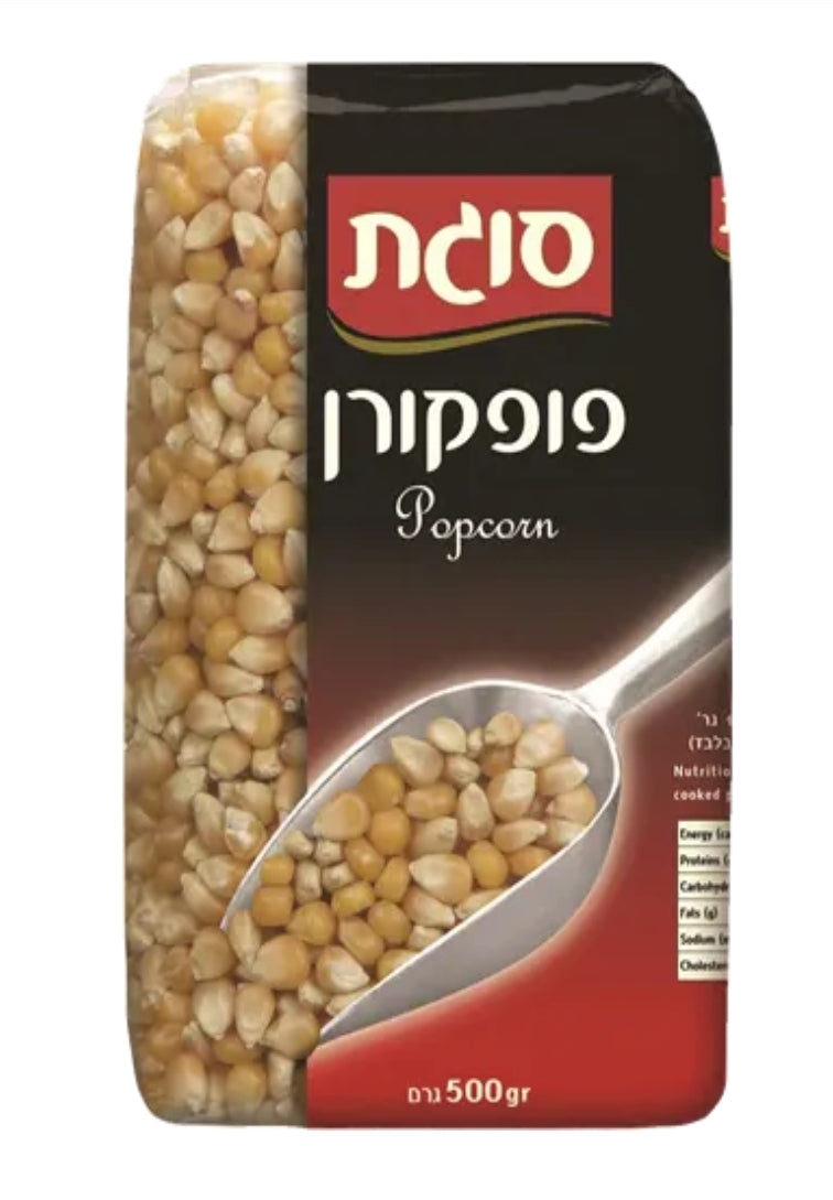 Popcorn Kernels – Shoppy Supermarket Israel