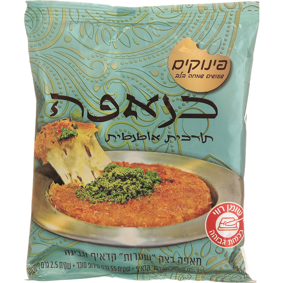 Frozen Knafeh – Shoppy Supermarket Israel