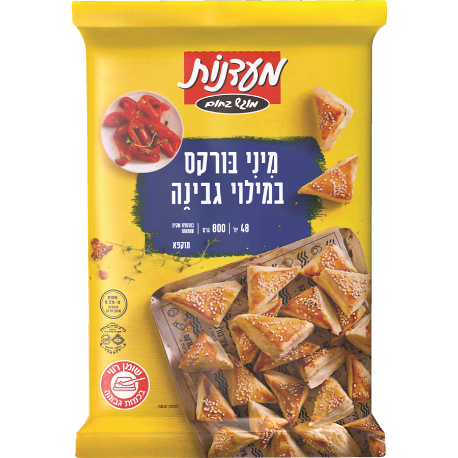 Mini Frozen Cheese Bourekas – Shoppy Supermarket Israel