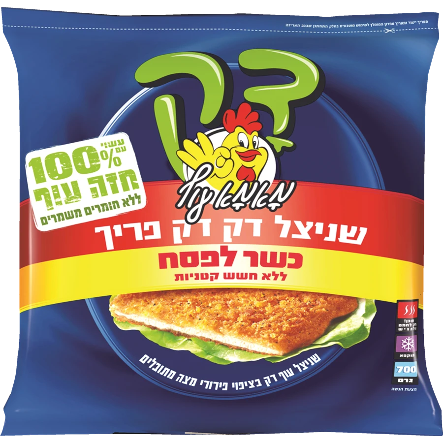 Thin-Cut Frozen Breaded Crispy Schnitzel – Shoppy Supermarket Israel
