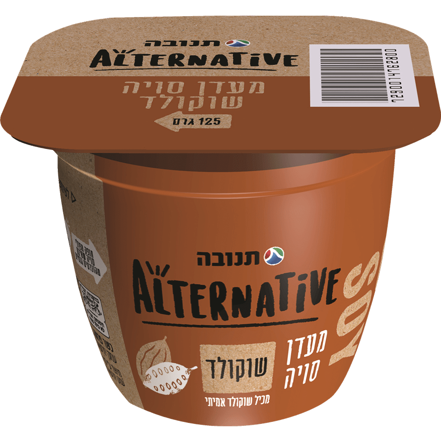 Tnuva Alternative Soy Yogurt - chocolate flavor – Shoppy Supermarket Israel