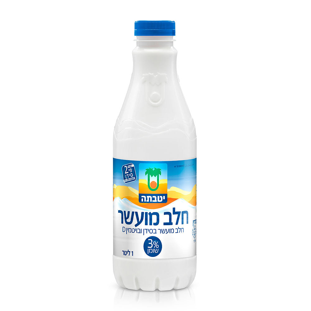Products – Shoppy Supermarket Israel